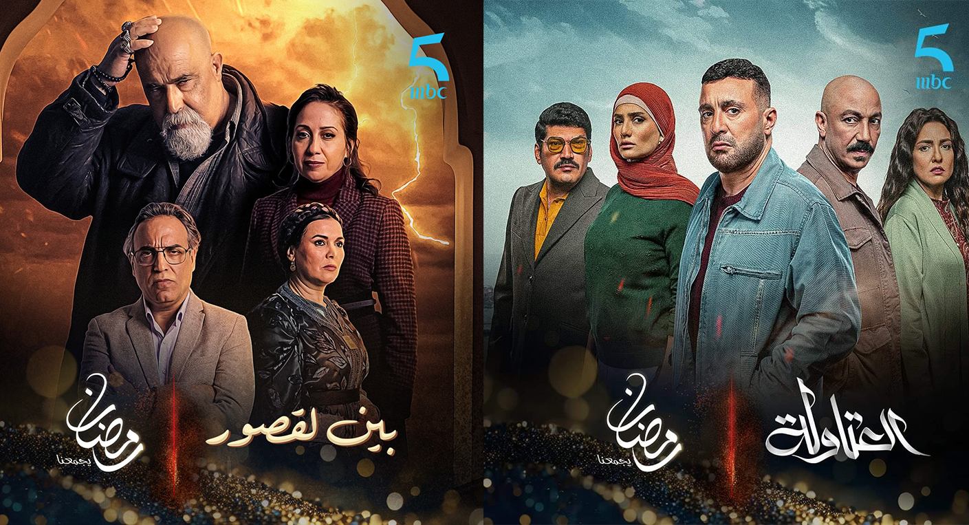 "رمضان يجمعنا" مع أبرز النجوم والأعمال الدرامية والبرامجية... على شاشة "MBC5" في رمضان - نساء من ...